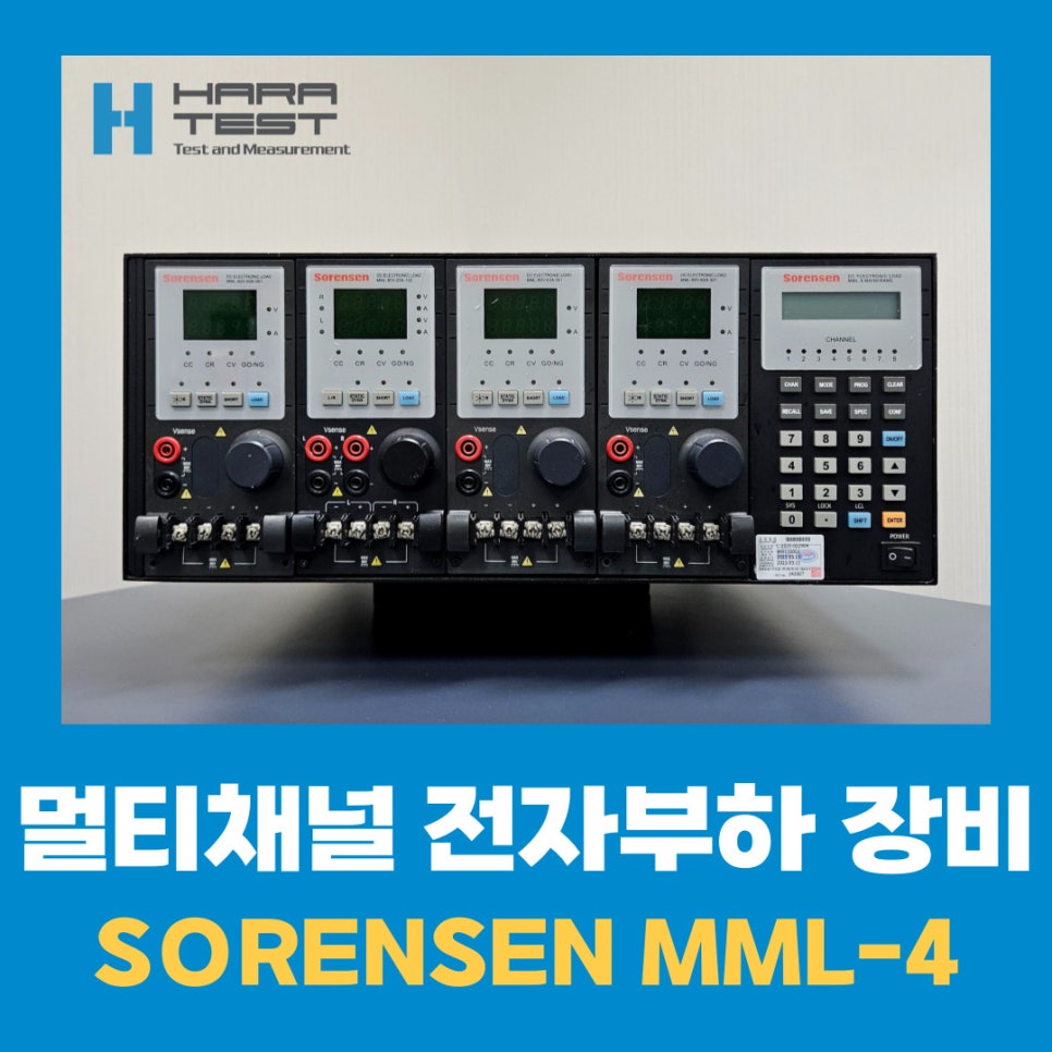 [DC 멀티채널 전자부하 장비 시스템 렌탈] 소렌슨 SORENSEN MML-4 : 네이버 블로그