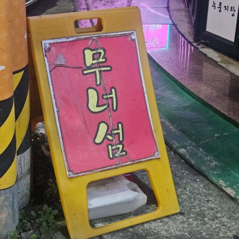 금사빠 금사빠 신나는 노래 : 네이버 블로그