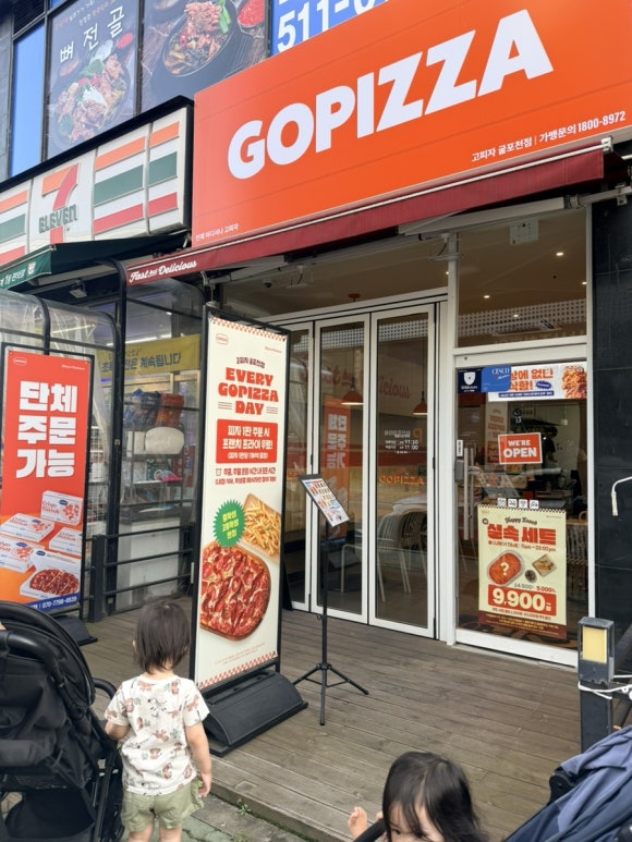 인천 굴포천역맛집 아이와 함께 가성비 좋은 1인피자 전문점 고피자 굴포천점 : 네이버 블로그