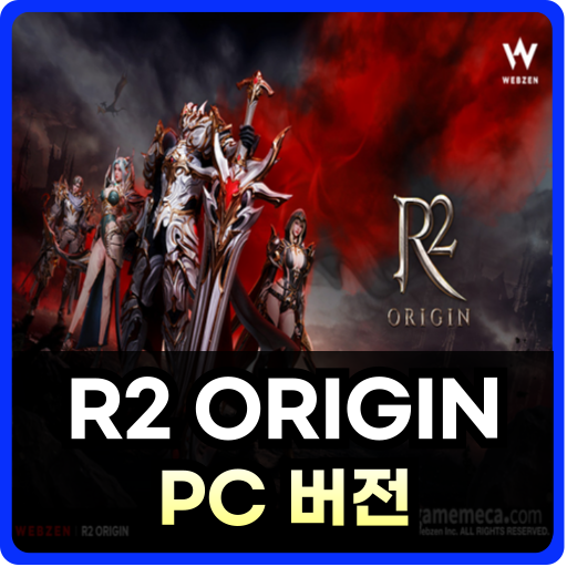 [R2 ORIGIN] R2 오리진 PC 다운로드·무료 설치·사양·오류 해결 : 네이버 블로그