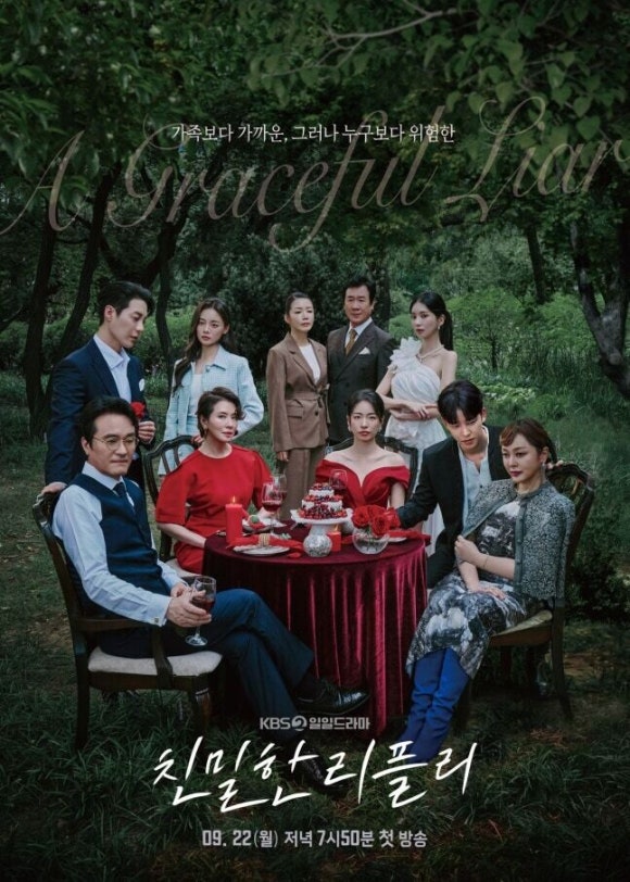 KBS2 저녁 막장 일일극에서 명동의 유명 사채업자로 악역 엄마를 맡은 이승연 - 친밀한 리플리(2025/9/22~) : 네이버 블로그