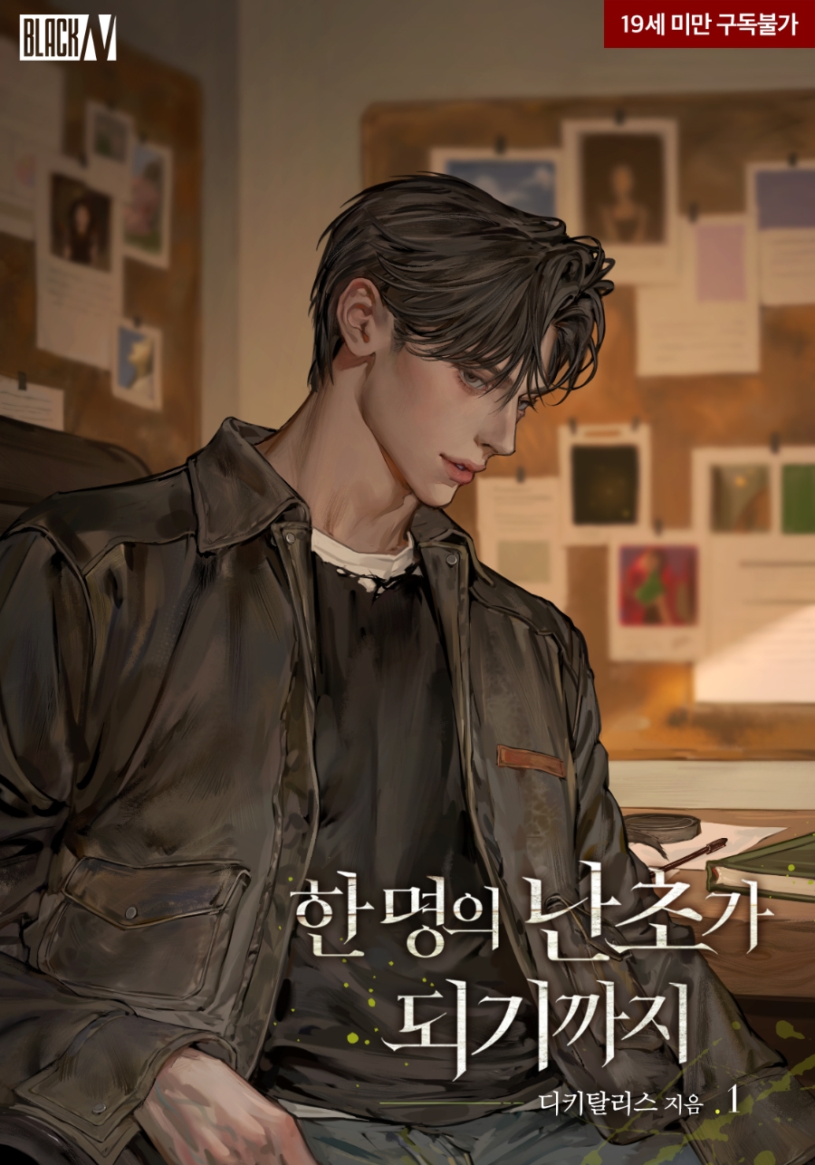 한 명의 난초가 되기까지 - 디키탈리스 : 네이버 블로그