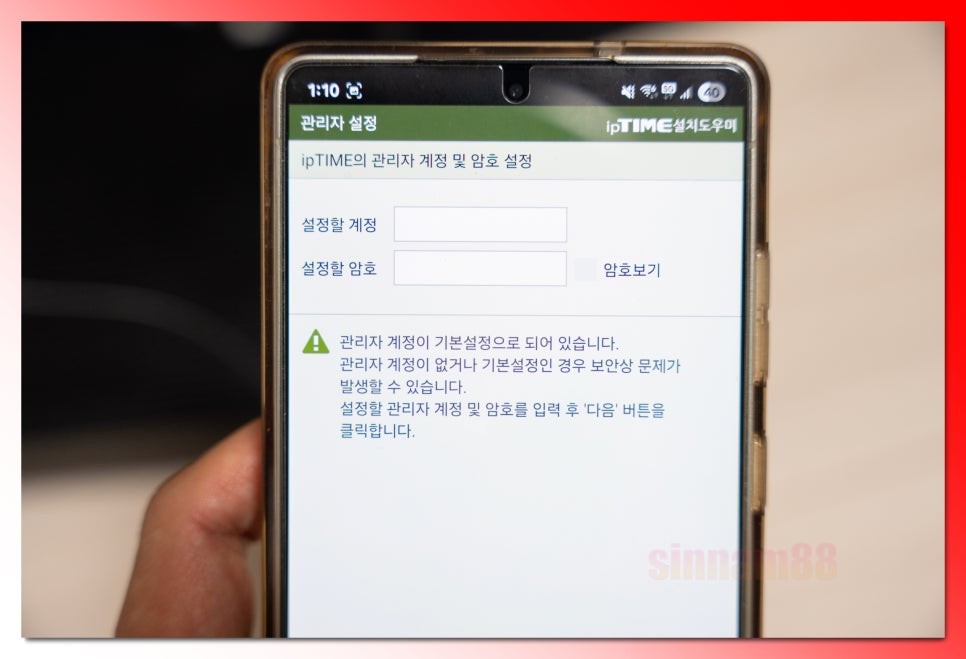 아이피타임 초기화 iptime 공유기 비밀번호 바꾸기 방법 : 네이버 블로그