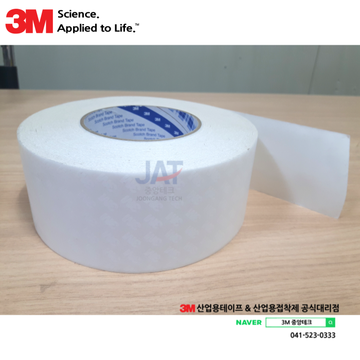 3M 9448HK 양면테이프 완벽가이드/ 성능,적용,구매 체크리스트 : 네이버 블로그