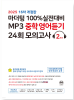 16차 개정판 마더텅 중학영어 듣기 24회 모의고사 중1 중2 중3 리뷰 및 답지 안내 네이버 블로그