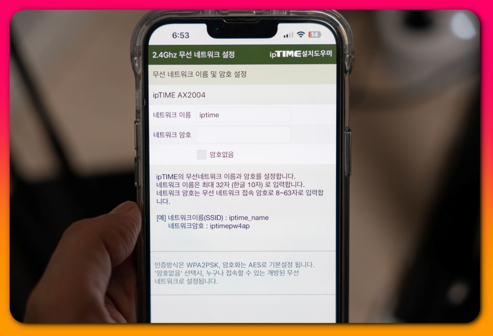 iptime 공유기 설정 비밀번호 초기화 아이피타임 리셋 방법 : 네이버 블로그