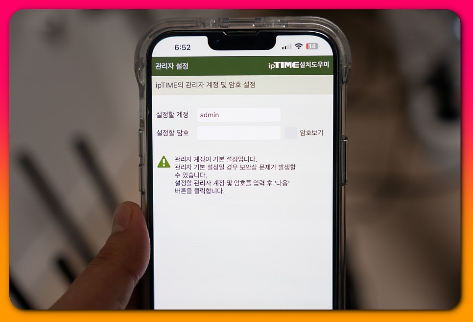iptime 공유기 설정 비밀번호 초기화 아이피타임 리셋 방법 : 네이버 블로그