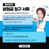 골절진단비 보장내용 및 보험금 청구부터 주의사항까지 알아봐요 네이버 블로그