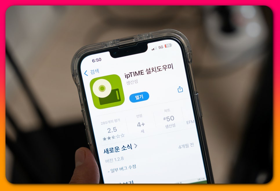iptime 공유기 설정 비밀번호 초기화 아이피타임 리셋 방법 : 네이버 블로그