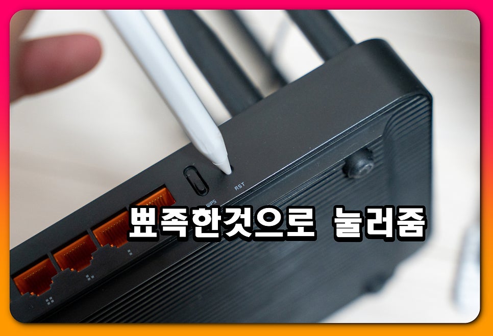 iptime 공유기 설정 비밀번호 초기화 아이피타임 리셋 방법 : 네이버 블로그