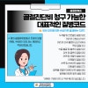 골절진단비 보장내용 및 보험금 청구부터 주의사항까지 알아봐요 네이버 블로그