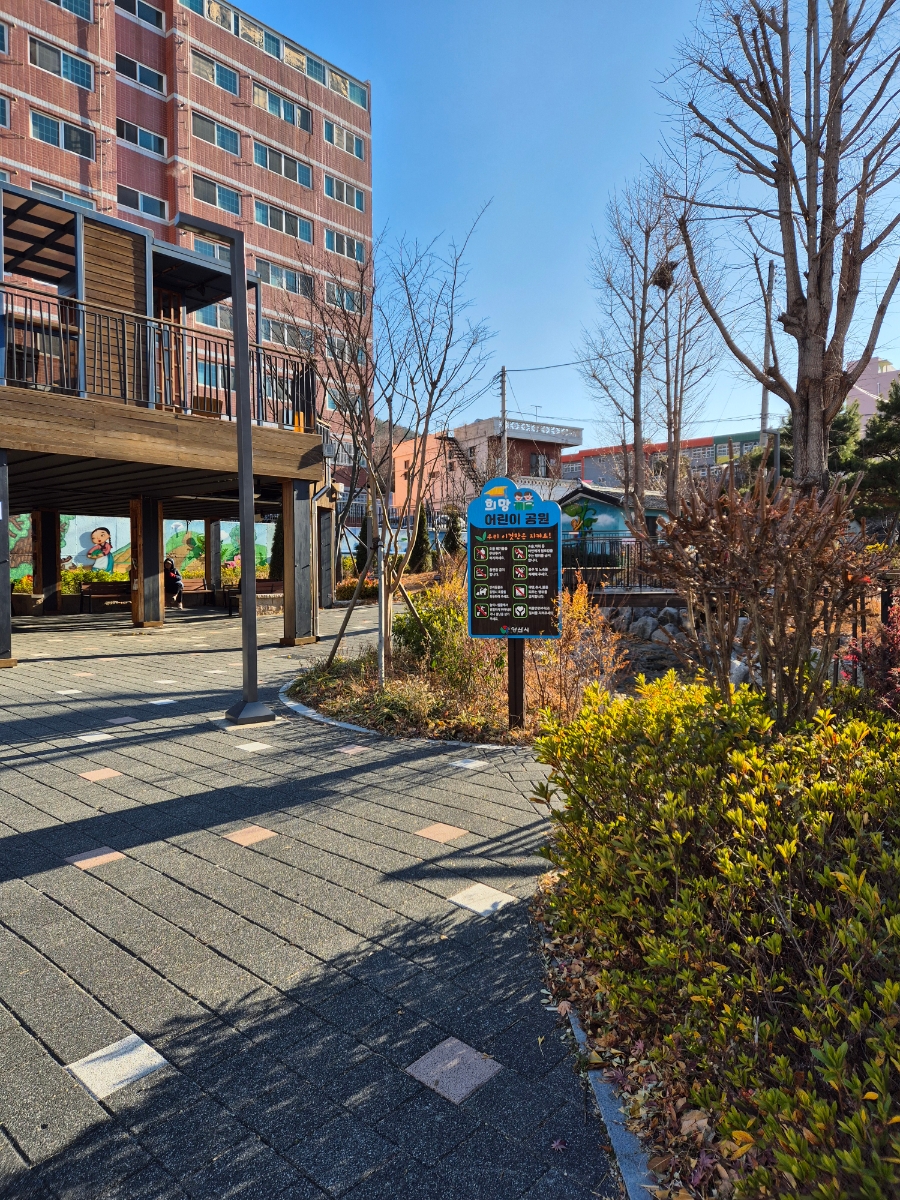 양산 희망어린이공원 : 네이버 블로그