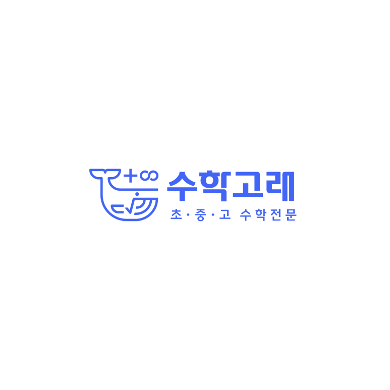 1월 교육기간 및 설 연휴 휴강 안내ㅣ부천 상동 수학학원 수학고래 네이버 블로그