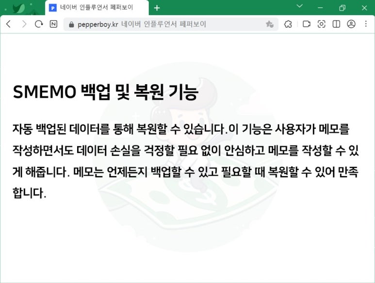 에스메모 다운로드 S메모 SMEMO 설치 방법 : 네이버 블로그