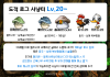 메이플랜드 메랜 시프 사냥터 공략 레벨별 총정리 네이버 블로그
