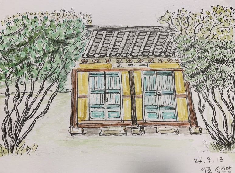 여주 이포 삼신당 : 네이버 블로그