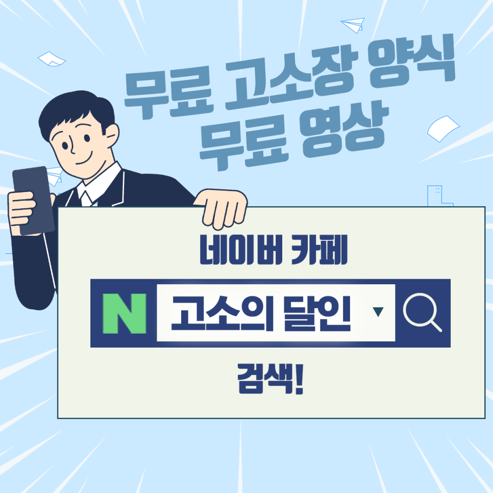 사실조회신청 방법 정리 네이버 블로그