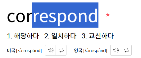 reply to 뜻 / reply, rejoinder, answer, respond 차이, 의미 : 네이버 블로그