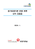 방문요양 실무서식 장기요양기관 운영 관련 서식 모음집 네이버 블로그