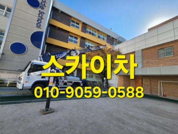성남스카이차 오야동스카이차 심곡동스카이차 고등동스카이차 상적동스카이차 둔전동스카이차 시흥동스카이차 금토동스카이차 사송동스카이차