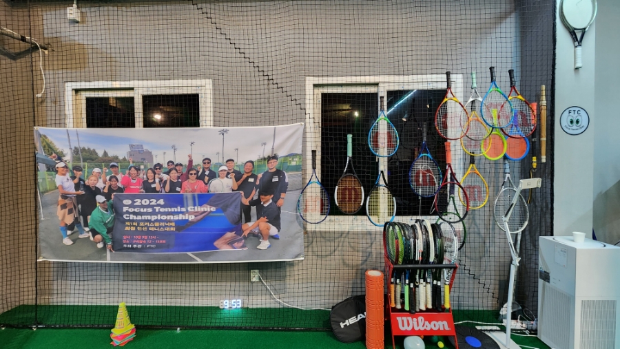 구리시 포커스테니스클리닉: 체계적이고 효과적인 테니스 레슨의 모든 것 : 네이버 블로그