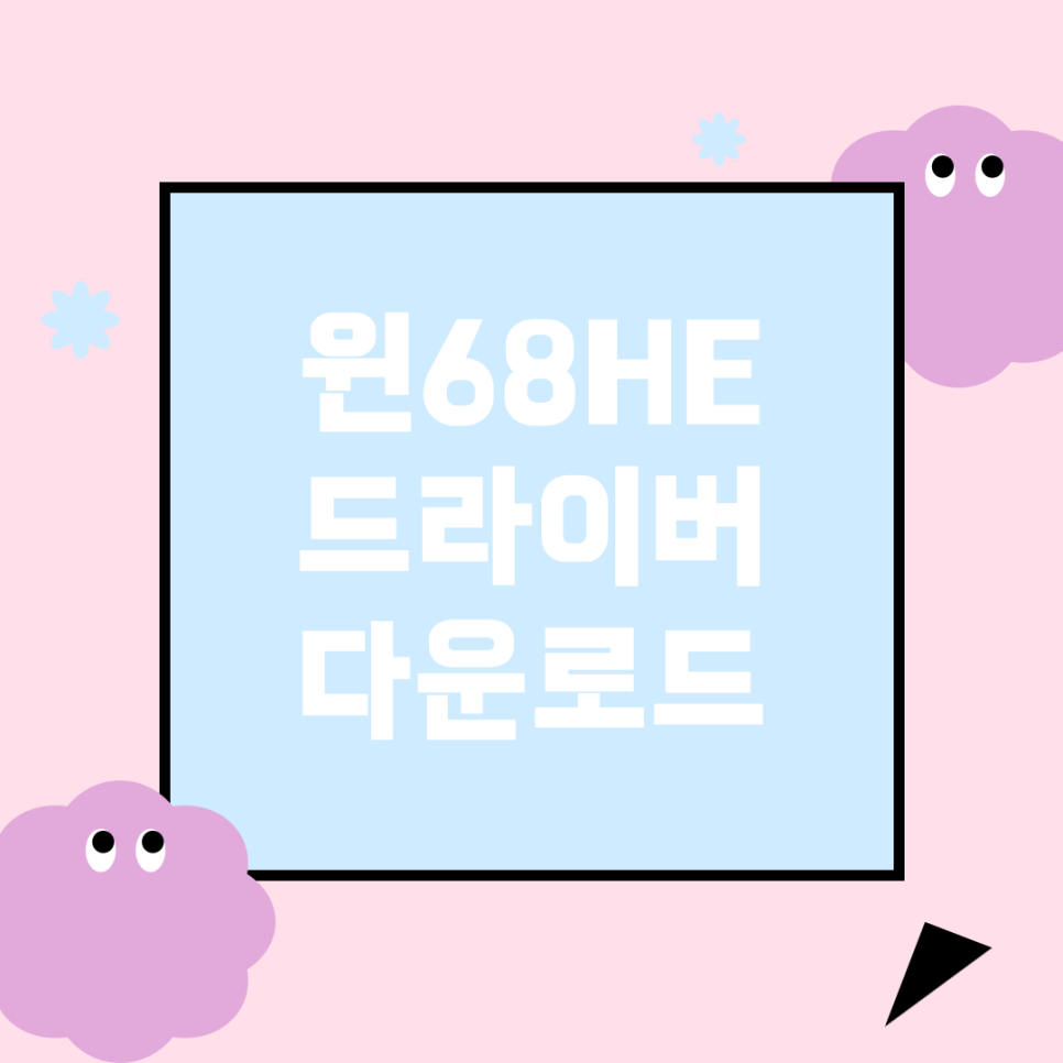 Aula win68he max 키보드 드라이버 다운로드 가이드 : 네이버 블로그