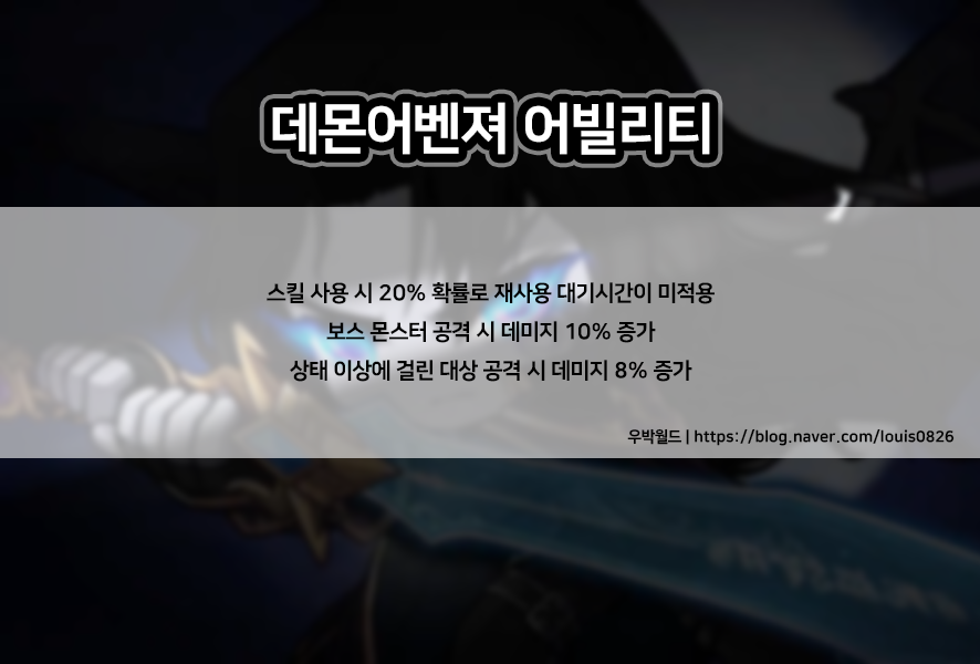메이플스토리 데몬어벤져데벤져 헥사 코강 V 코어강화 하이퍼스킬 어빌리티 스킬트리 네이버 블로그
