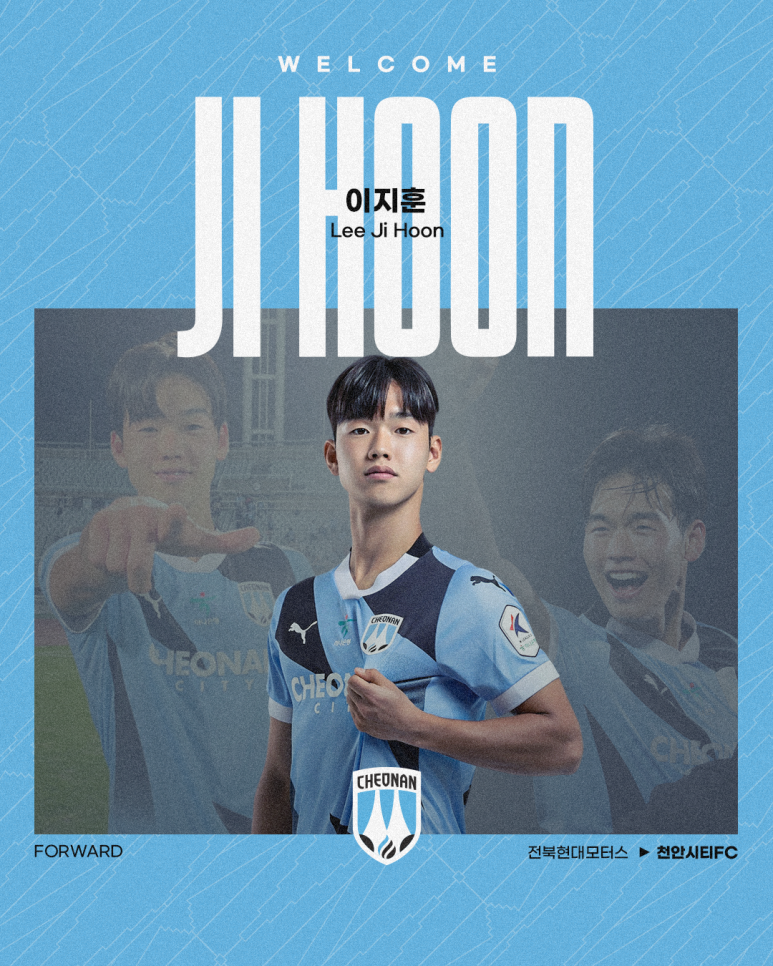 천안시티FC, ‘퍼스널 컬러 천안’ 이지훈 완전 영입 : 네이버 블로그