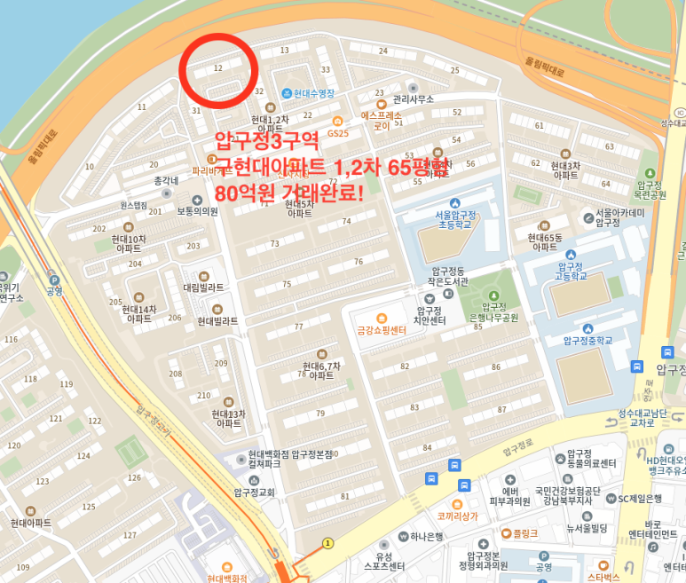 압구정3구역 구현대 65평형 80억 거래완료 압구정현장분위기 압구정재건축 압구정현대 압구정구현대 압구정아파트 압구정