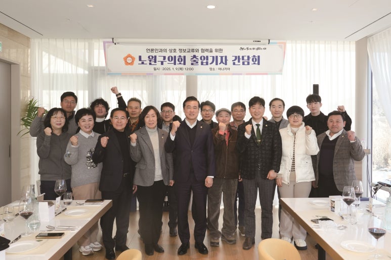 시사프리신문 노원구의회 새해 맞아 열린 의정 실현에 앞장