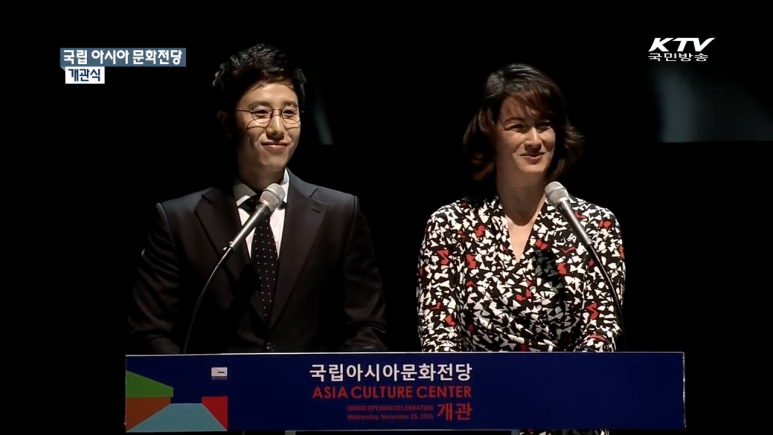 국립아시아문화전당 개관식 사회의 추억 (KTV에 등장한 KBS 김한별 아나운서, with 박칼린 감독님) : 네이버 블로그