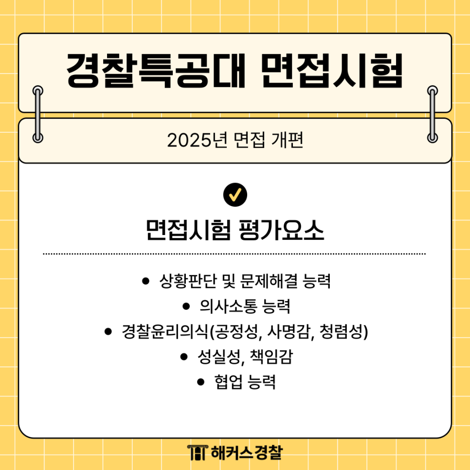 경찰특공대 지원자격 특수부대 특채 필수 자격 요건 확인 네이버 블로그