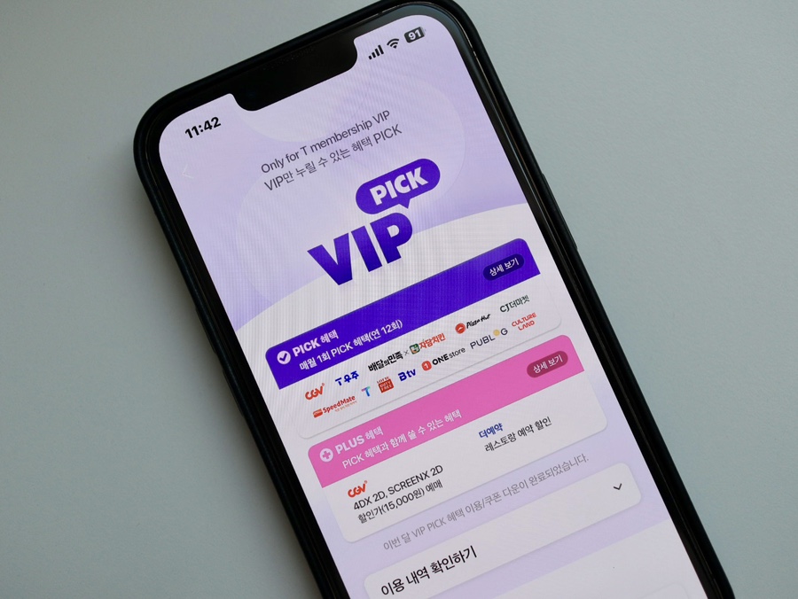 SKT 영화 무료 T 멤버십 VIP PICK 활용해 보세요 : 네이버 블로그