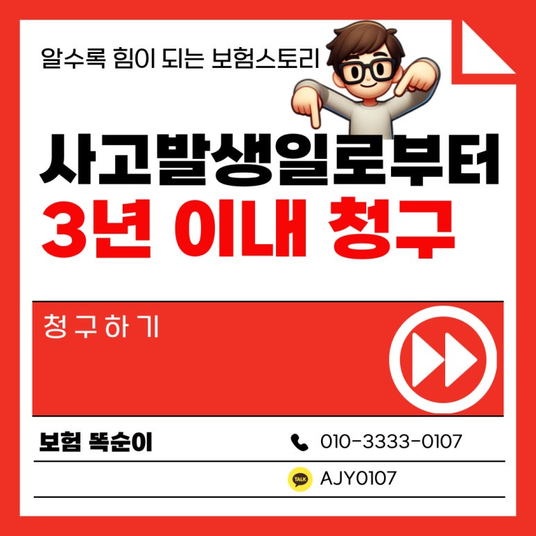 ABL생명 보험금청구 : 네이버 블로그
