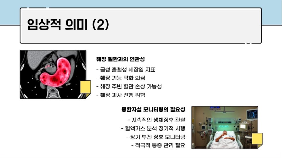 쿨렌 징후(Cullen sign)에 대해서 자세히 알아봐요~ : 네이버 블로그