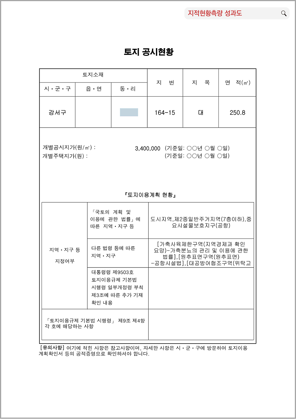 준공서류 지적현황측량 성과도 최초 수직 구조재 완료시 네이버 블로그