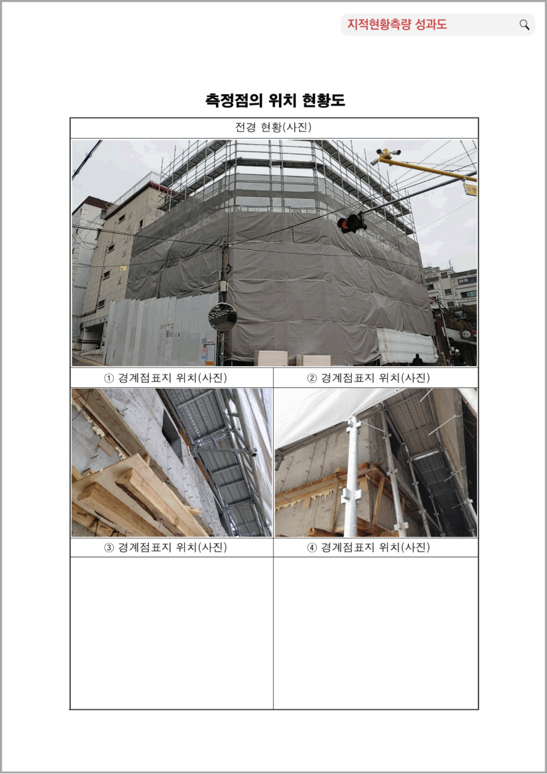 준공서류 지적현황측량 성과도 최초 수직 구조재 완료시 네이버 블로그