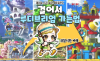 메이플랜드 메랜 오르비스에서 루디브리엄 걸어가는 법 쉽게 보여줌 네이버 블로그