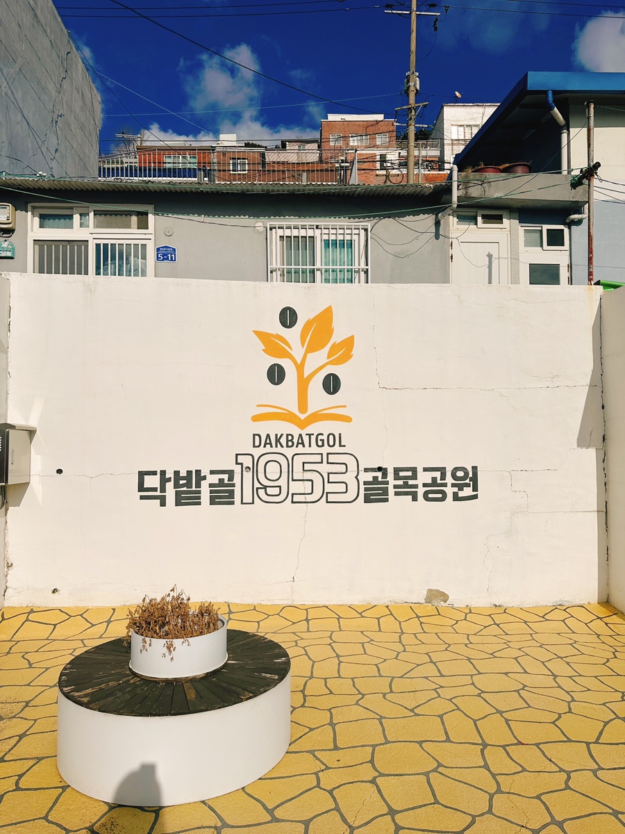 부산 닥밭골 벽화마을 모노레일 이용방법 포토존 주차 가볼만한곳곳 : 네이버 블로그