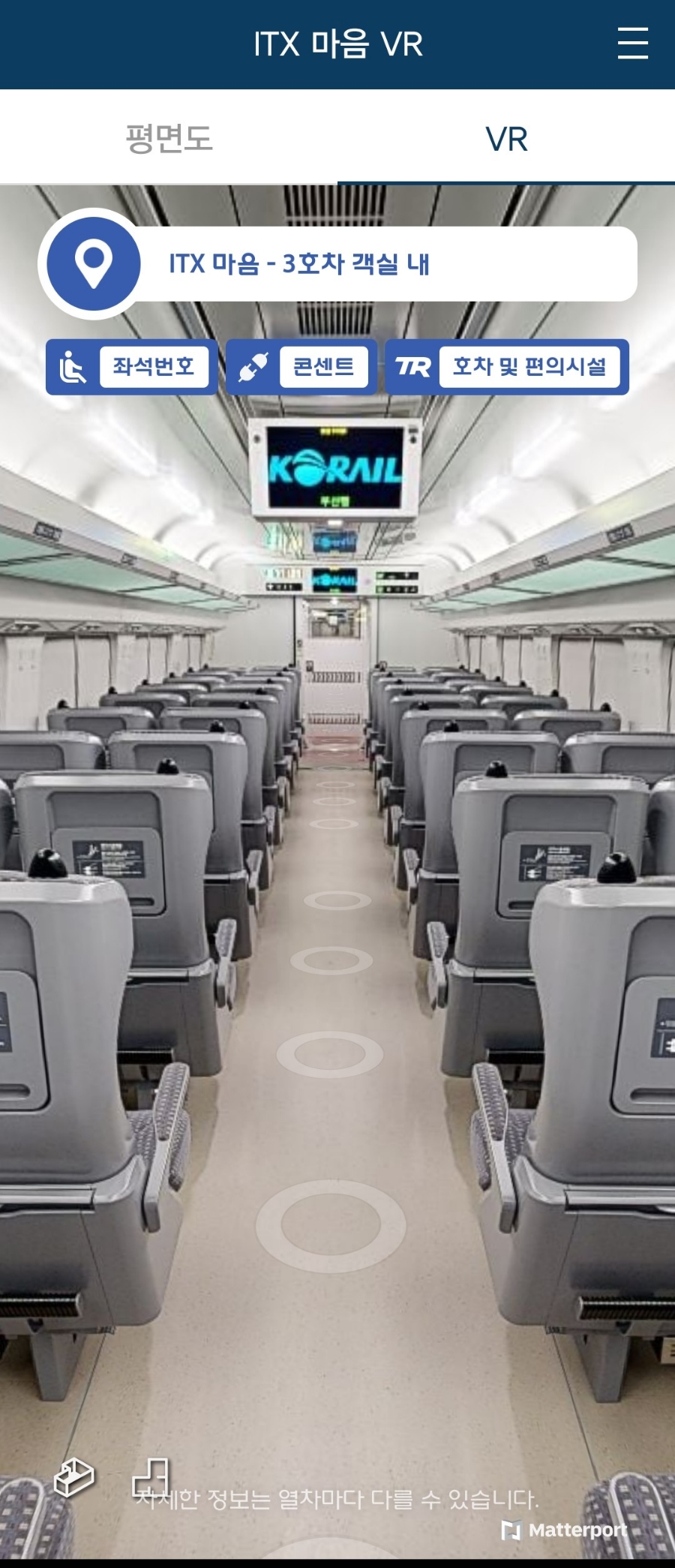 수원역 KTX 예매 탑승 후기 : ITX 마음 3호차, 탑승 위치, 시간, 기차 놓치면 환불 신청 : 네이버 블로그