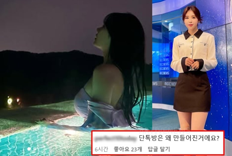 '오요안나 왕따 & 단톡방 논란' 최아리, 박하명, 김가영 인스타 현재 분위기 (금채림, 이현승, 기상캐스터, MBC 3노조) : 네이버 블로그