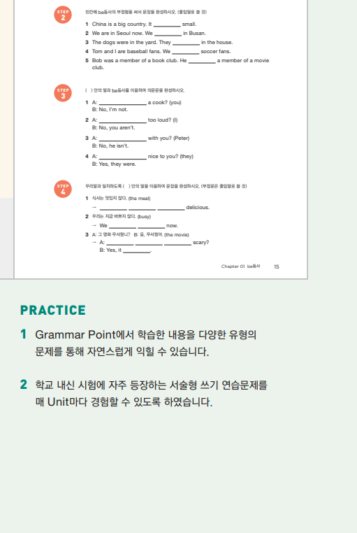 Grammar Inside 레벨2 답지 PDF : 네이버 블로그