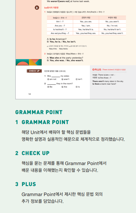 Grammar Inside 레벨2 답지 PDF : 네이버 블로그