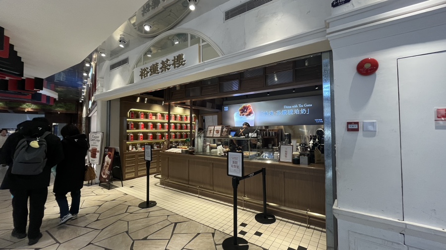 [상하이 맛집] 인생 에그타르트 & 우롱차 CHA OF YULIAN 裕蓮茶樓 : 네이버 블로그