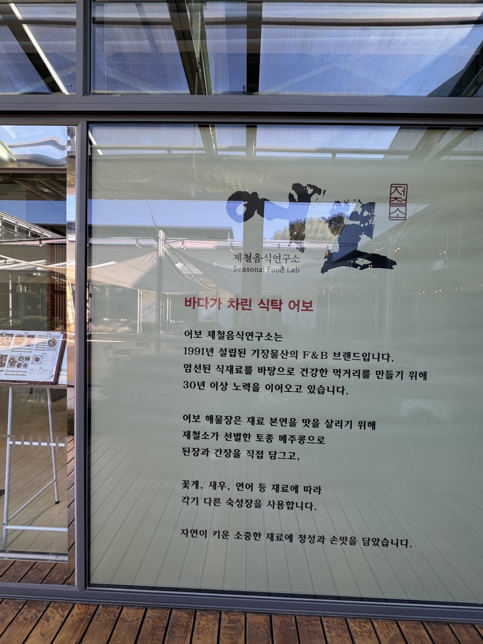 부산/수영 어보제철소 F1963 한식맛집 (Feat. 기가 막힌 해물장) : 네이버 블로그