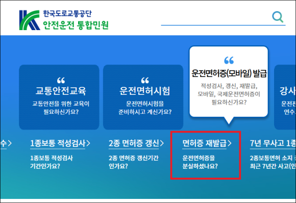 운전면허증 분실신고 온라인 신청 방법 취소 경찰서 네이버 블로그