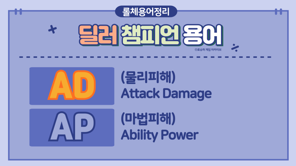입문자를 위한 롤체공략 롤토체스 용어 정리 아이템 조합표 및 줄임말 정보 네이버 블로그