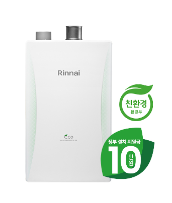 김해 린나이 콘덴싱 보일러 교체 설치 구산 3주공아파트 보일러 교체 설치 친환경 콘덴싱 보일러 RC610-18KFN ★ 린나이서김해대리점/본사지정공식인증대리점/서비스지정점 ...