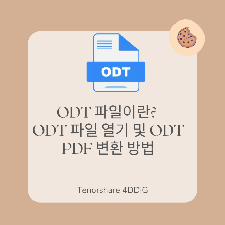 ODT 파일이란? ODT 파일 열기 및 ODT PDF 변환 방법까지 다 알려주기 : 네이버 블로그