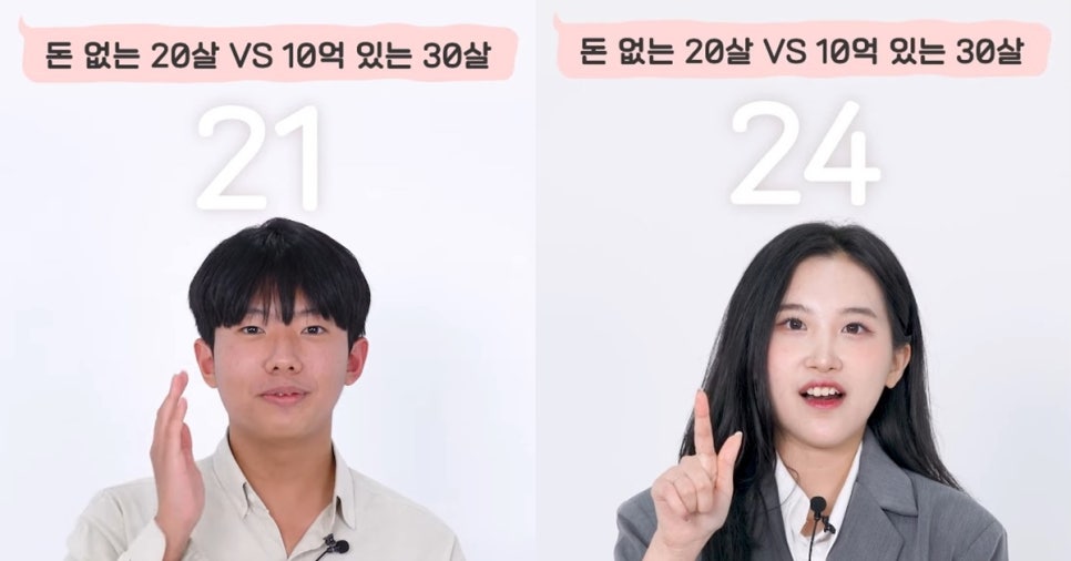 돈 없는 20살 vs 10억원 30살 역대급 밸런스 게임 20대 선택 한쪽에 쏠린 이유 : 네이버 블로그